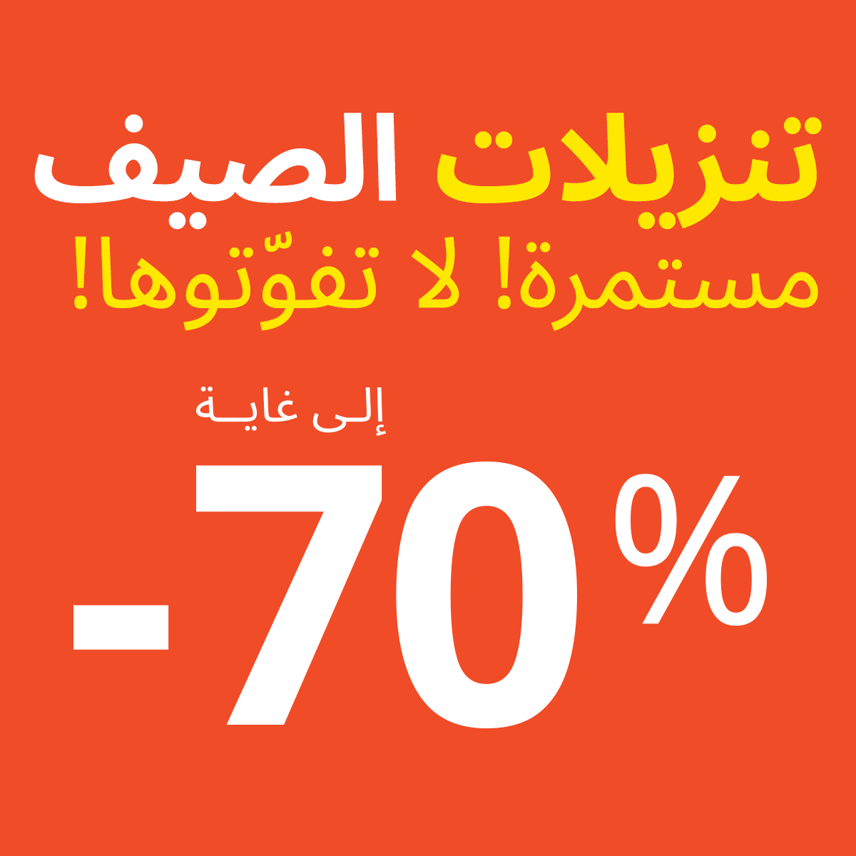 - Remise pour un sourire :)